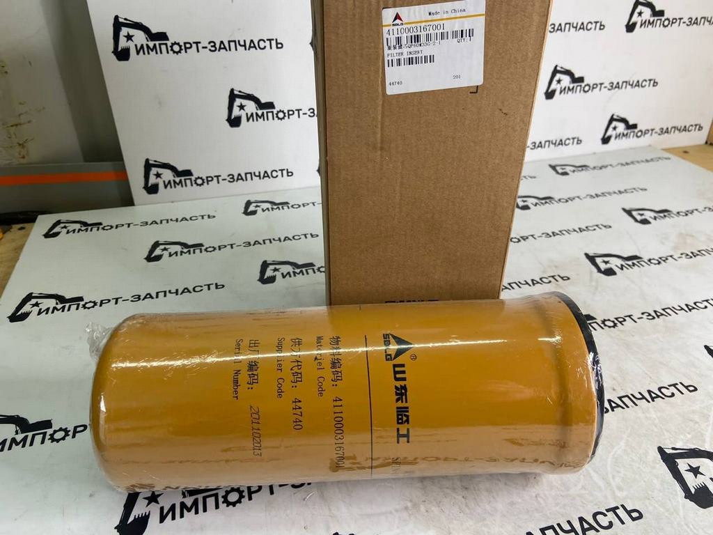 Фильтр трансмиссии (ГМП) SDLG № 4110003167001, 4110003167001 с ...