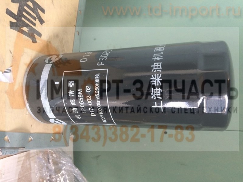 Фильтр масляный SC9D D6114 D17-002-02+B, D17-002-02+B с доставкой по России